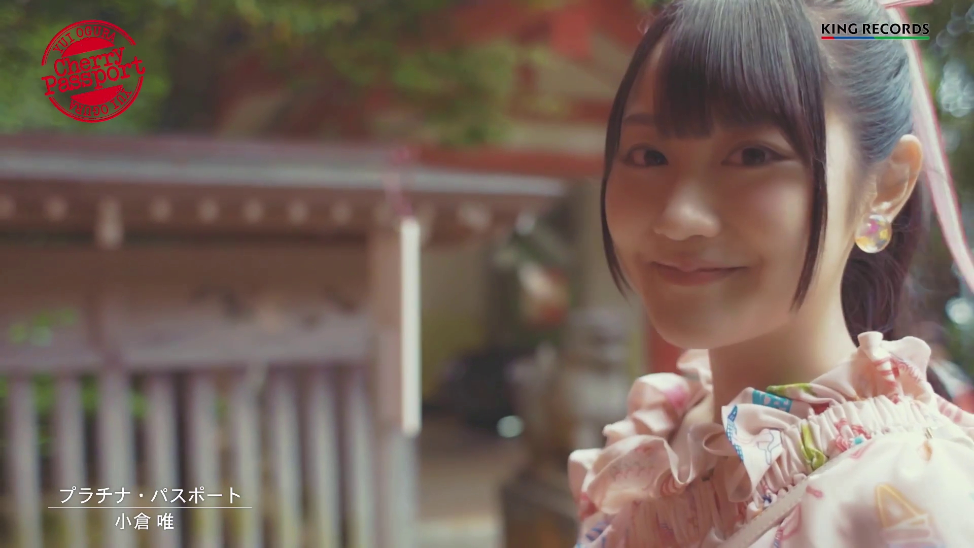 【小倉唯】2ndアルバム「Cherry Passport」のジャケット写真、リード曲「プラチナ・パスポート」のMVが公開(画像大量) | 声優メモ帳