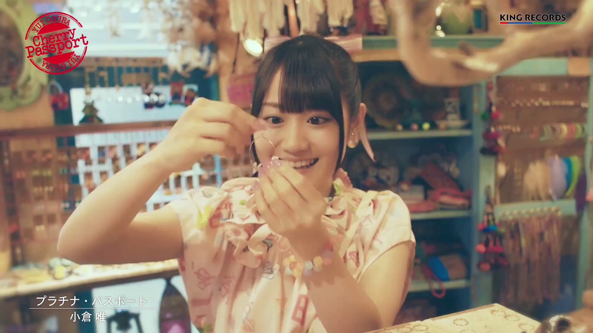 【小倉唯】2ndアルバム「Cherry Passport」のジャケット写真、リード曲「プラチナ・パスポート」のMVが公開(画像大量) | 声優メモ帳