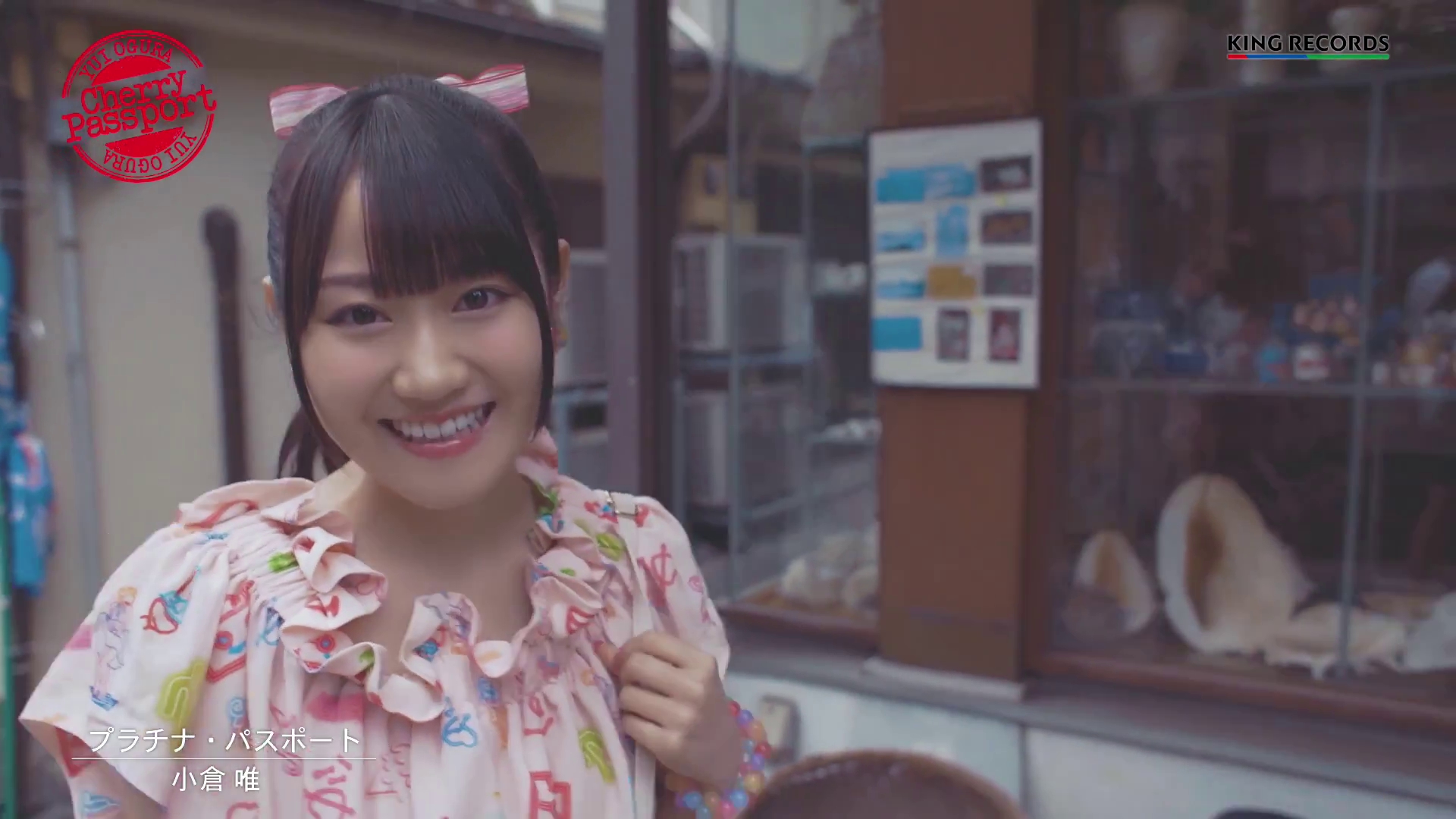 【小倉唯】2ndアルバム「Cherry Passport」のジャケット写真、リード曲「プラチナ・パスポート」のMVが公開(画像大量) | 声優メモ帳