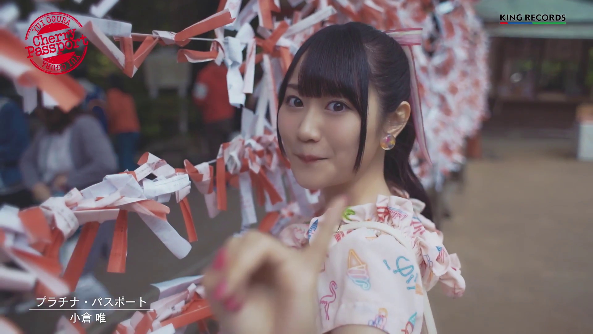 【小倉唯】2ndアルバム「Cherry Passport」のジャケット写真、リード曲「プラチナ・パスポート」のMVが公開(画像大量) | 声優メモ帳