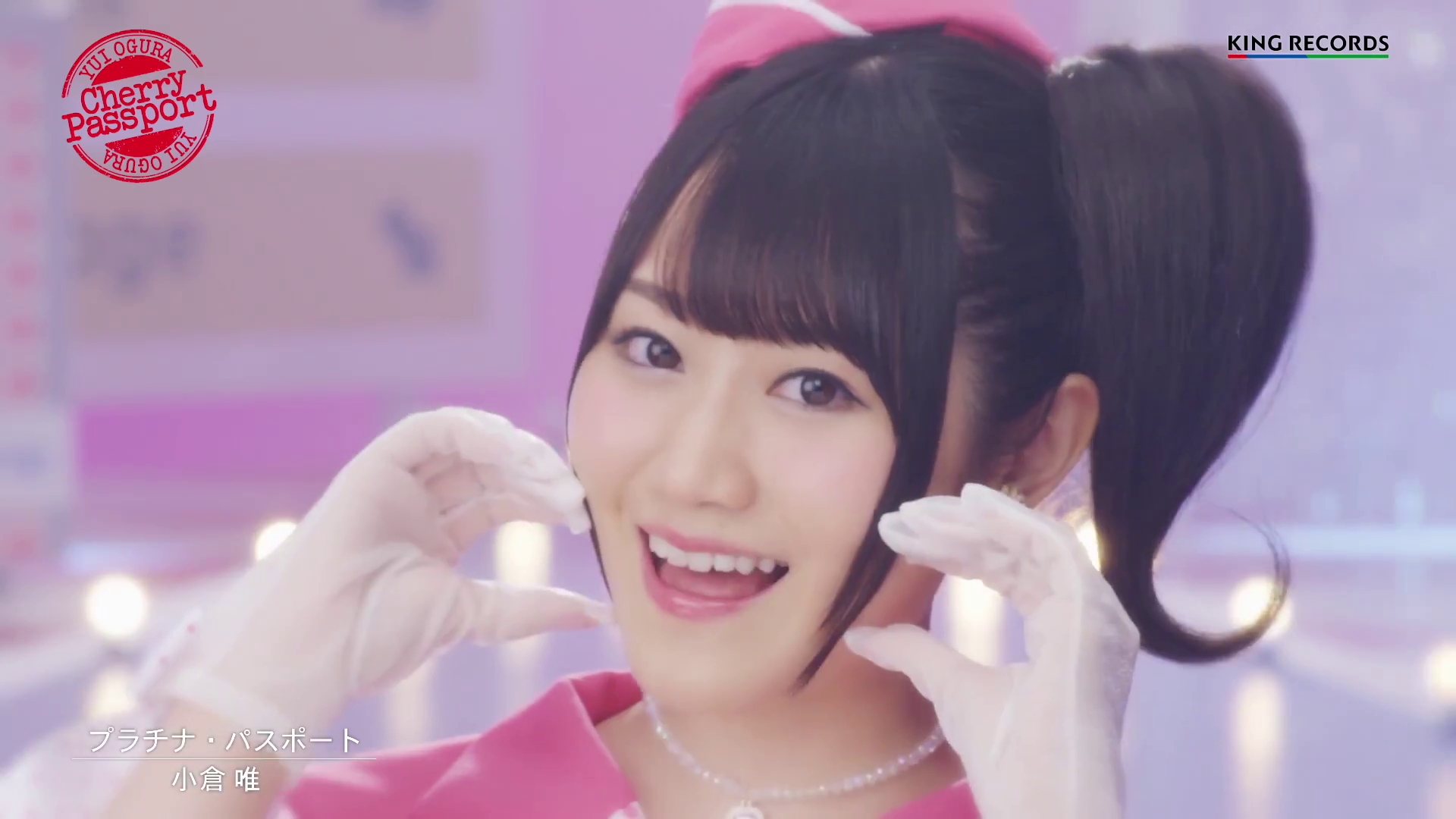 【小倉唯】2ndアルバム「Cherry Passport」のジャケット写真、リード曲「プラチナ・パスポート」のMVが公開(画像大量) | 声優メモ帳