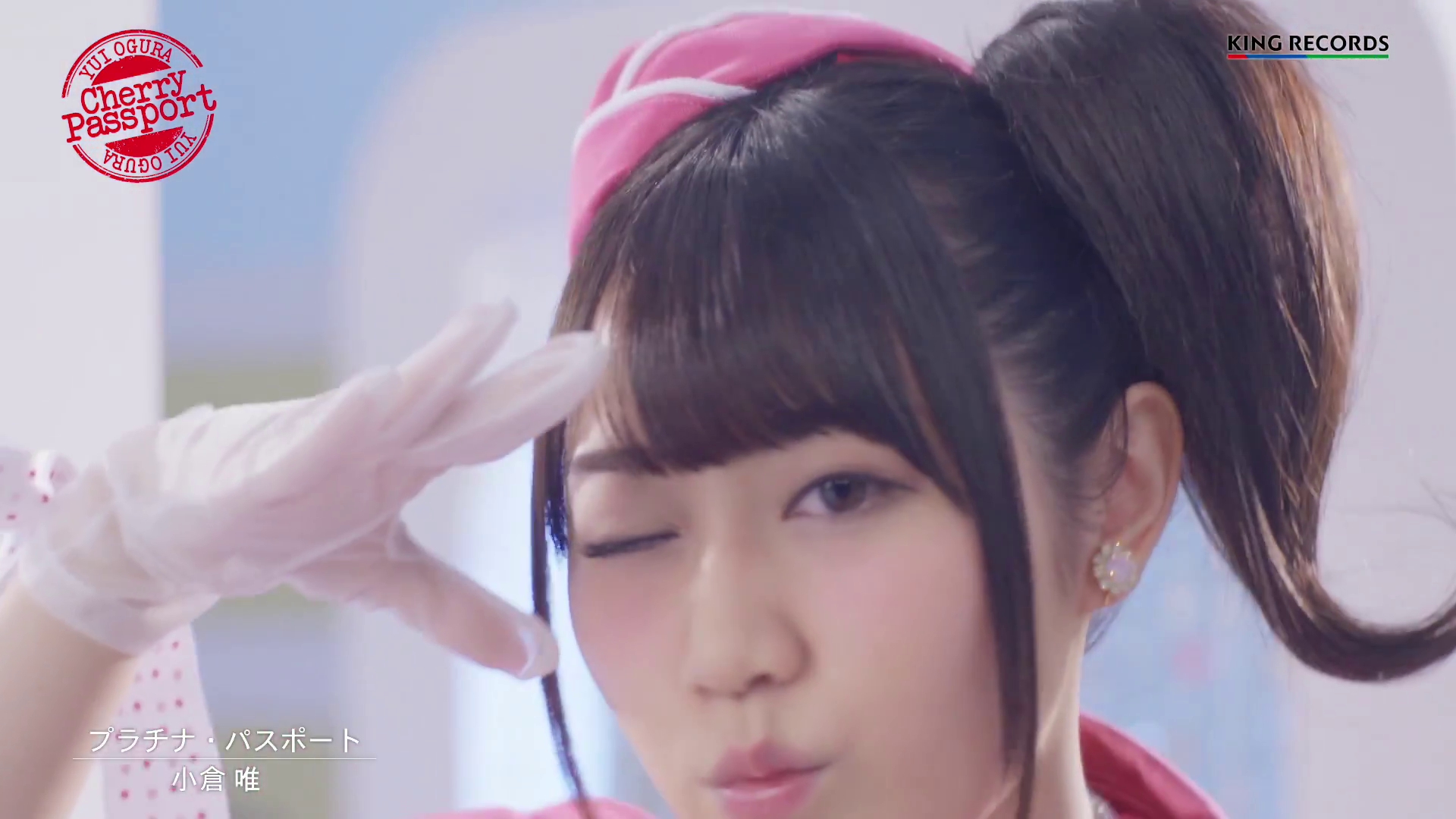 【小倉唯】2ndアルバム「Cherry Passport」のジャケット写真、リード曲「プラチナ・パスポート」のMVが公開(画像大量) | 声優メモ帳