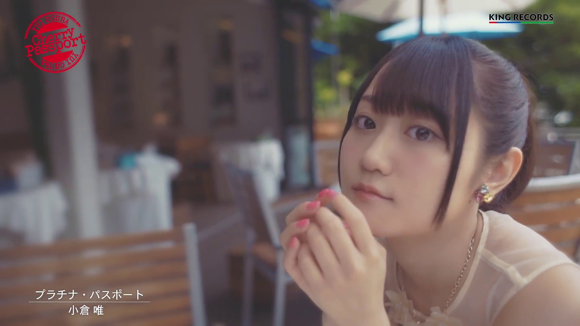【小倉唯】2ndアルバム「Cherry Passport」のジャケット写真、リード曲「プラチナ・パスポート」のMVが公開(画像大量) | 声優メモ帳