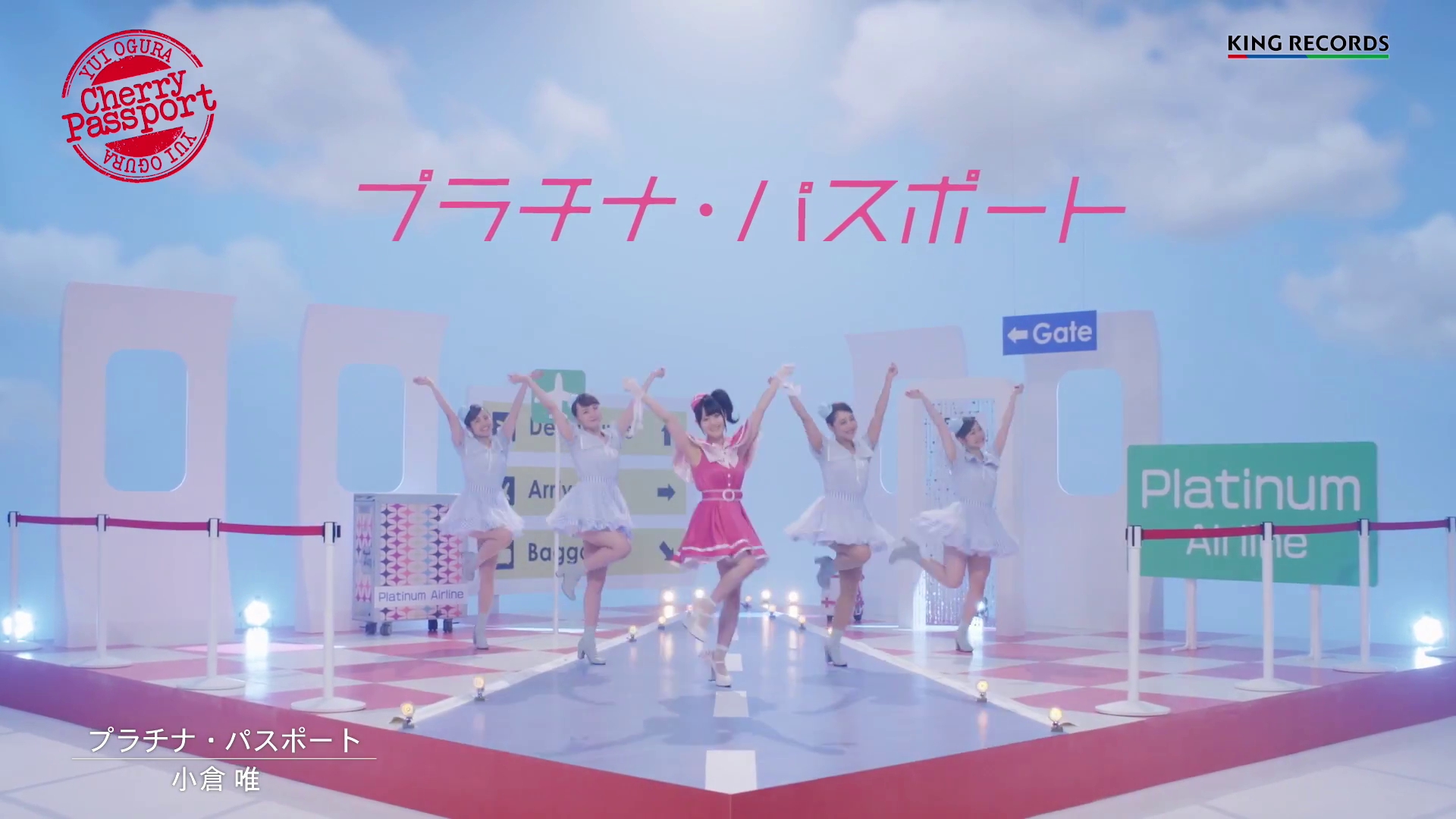 【小倉唯】2ndアルバム「Cherry Passport」のジャケット写真、リード曲「プラチナ・パスポート」のMVが公開(画像大量) | 声優メモ帳