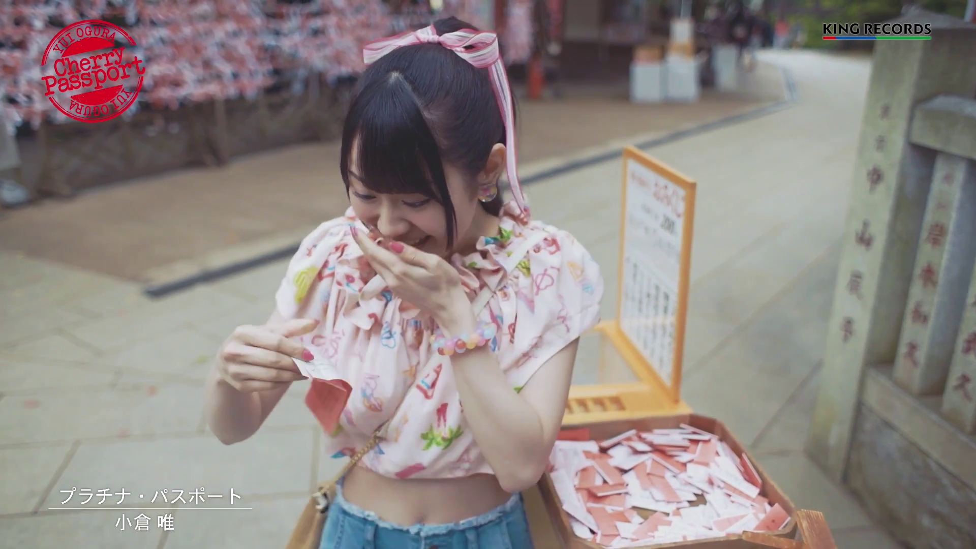 【小倉唯】2ndアルバム「Cherry Passport」のジャケット写真、リード曲「プラチナ・パスポート」のMVが公開(画像大量) | 声優メモ帳