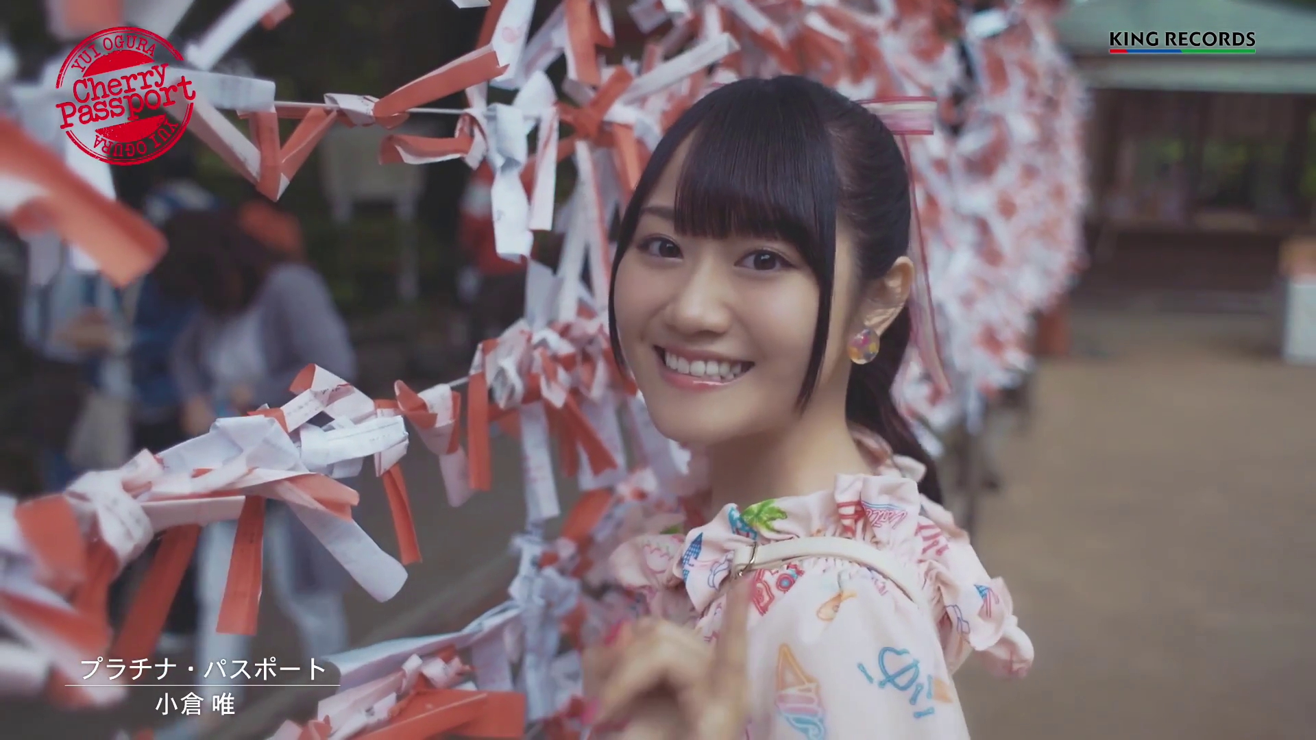 【小倉唯】2ndアルバム「Cherry Passport」のジャケット写真、リード曲「プラチナ・パスポート」のMVが公開(画像大量) | 声優メモ帳