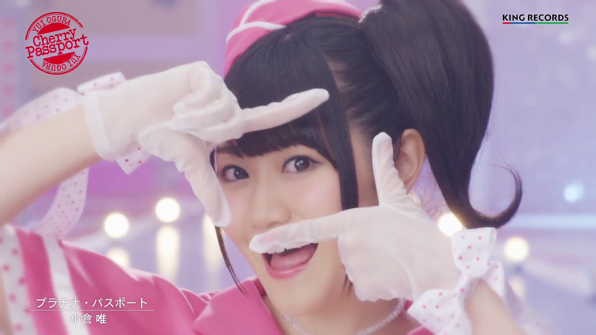 【小倉唯】2ndアルバム「Cherry Passport」のジャケット写真、リード曲「プラチナ・パスポート」のMVが公開(画像大量) | 声優メモ帳