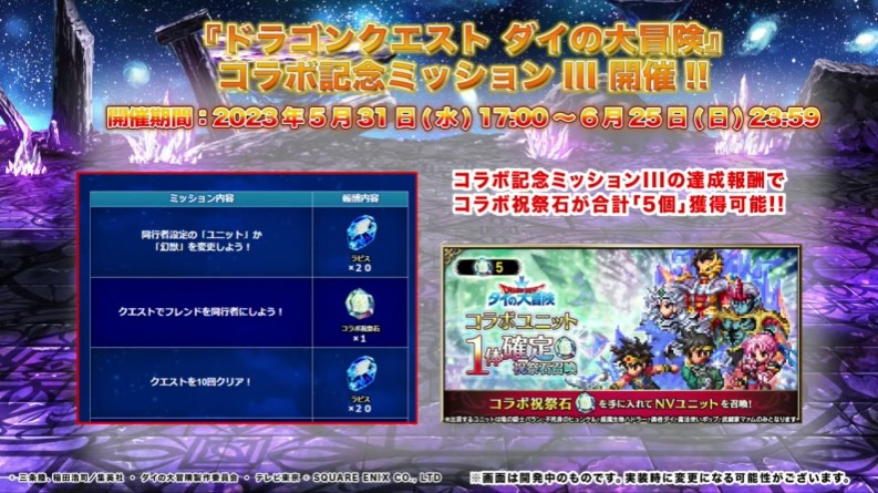 【FFBE】【公式生放送】『キャラバトル』や『無料10連』などキャンペーン情報！ : FFBEまとめ エクスデス速報