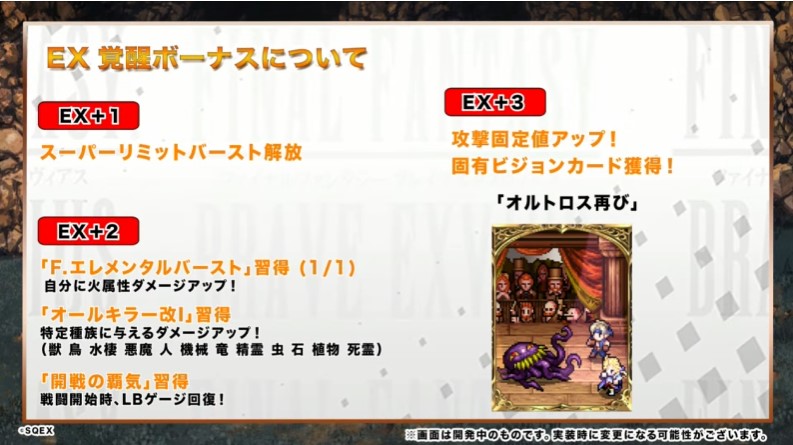 【FFBE】【公式生放送】12日にFF6『トレジャーハンターロック』が登場！しかも『750％LS』＆『固有VC』！ : FFBEまとめ エクスデス速報