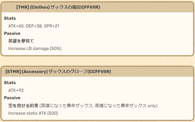 【FFBE】【解析】CCFF7『英雄になった青年 ザックス』のスキル詳細が判明！？ : FFBEまとめ エクスデス速報