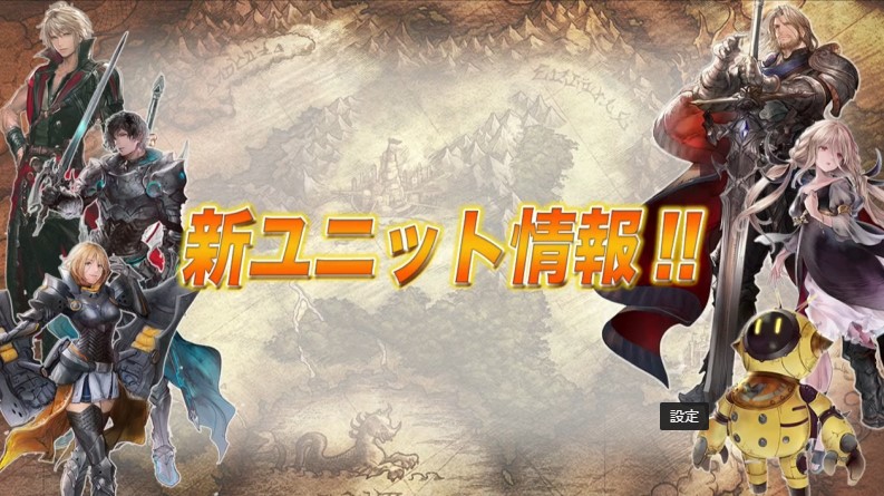 【FFBE】【公式生放送】31日よりFF5『世界を巡る旅人バッツ』が登場！ : FFBEまとめ エクスデス速報