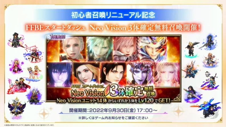 【FFBE】【公式生放送】『毎日10連召喚』や『EXログインボーナス』など7周年キャンペーン情報！ : FFBEまとめ エクスデス速報