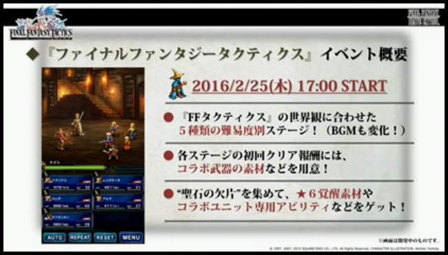 【FFBE】FFTコラボイベ初級だけで覚醒素材と剣盾揃えた人おる？くじけそうになってきた... : FFBEまとめ エクスデス速報