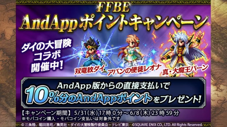 【FFBE】【公式生放送】『キャラバトル』や『無料10連』などキャンペーン情報！ : FFBEまとめ エクスデス速報