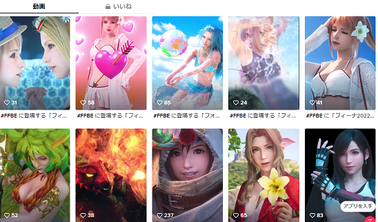 【FFBE】FFBE公式の『TikTokアカウント』が開設！ : FFBEまとめ エクスデス速報