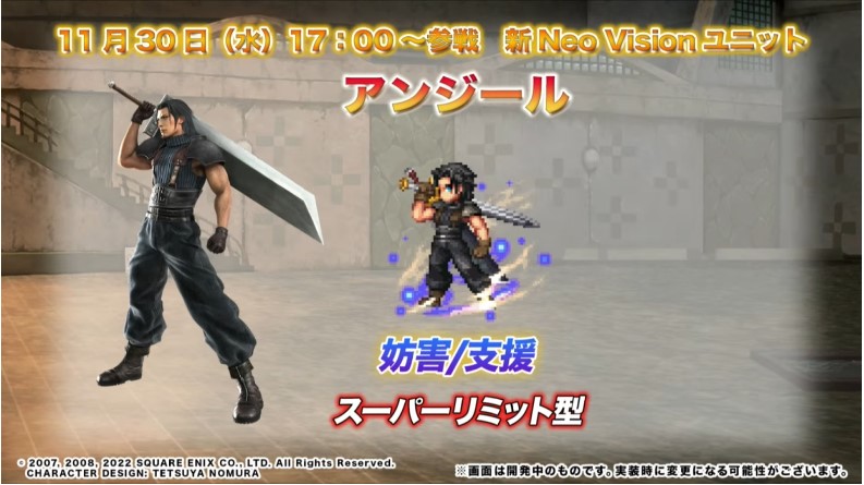 【FFBE】【公式生放送】さらにCCFF7『アンジール』が登場！ : FFBEまとめ エクスデス速報