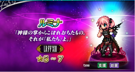 【FFBE】【解析】LRFF13『ルミナ』のスキル詳細が判明！？ | eスポーツキャッチ