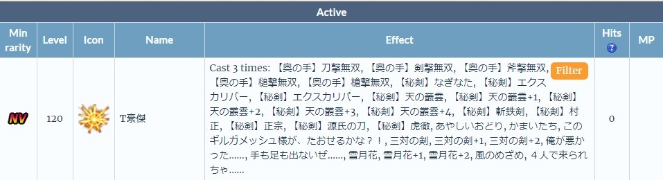 【FFBE】【解析】『NV覚醒』したFF5『ギルガメッシュ』のスキル詳細が判明！？ : FFBEまとめ エクスデス速報