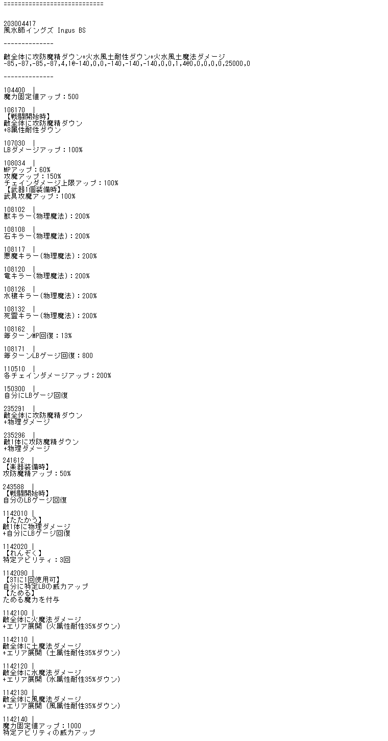 【FFBE】【解析】FF3『赤魔道師イングズ』の解析情報が公開！ : FFBEまとめ エクスデス速報