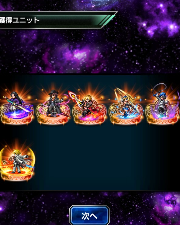 【FFBE】イベント報酬＆配布の『NV確定チケット』の結果が案の定... : FFBEまとめ エクスデス速報