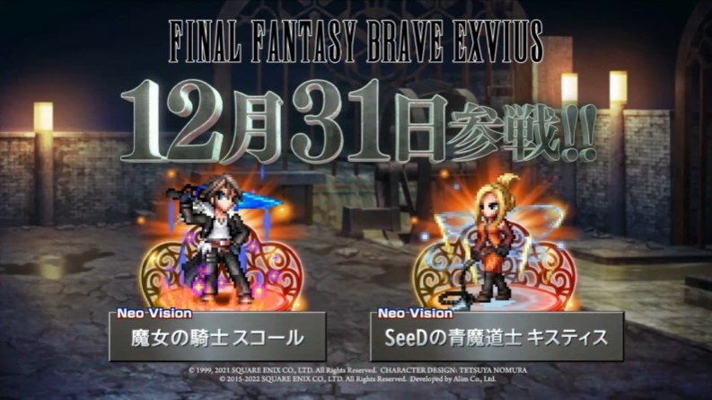 【FFBE】アプデ後に『新ガチャ』をなぜ出さないのか... : FFBEまとめ エクスデス速報