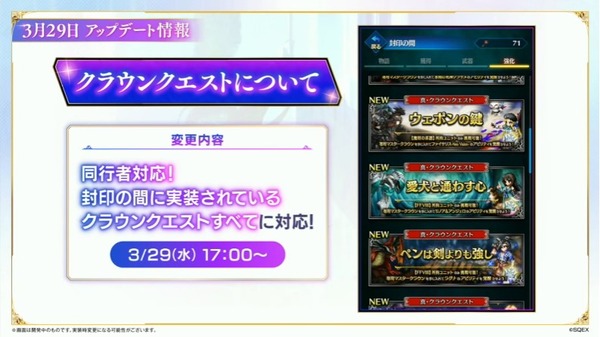 【FFBE】【公式生放送】『レイドオーブ10個』や『黒鳳剣ヒョウ』のDV報酬化などその他アップデート情報！ : FFBEまとめ エクスデス速報