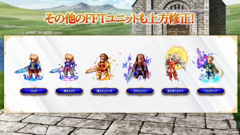 【FFBE】【公式生放送】『FFTイベント情報』や『新キャラクター』など本日の公式生放送スライドまとめ1 : FFBEまとめ エクスデス速報