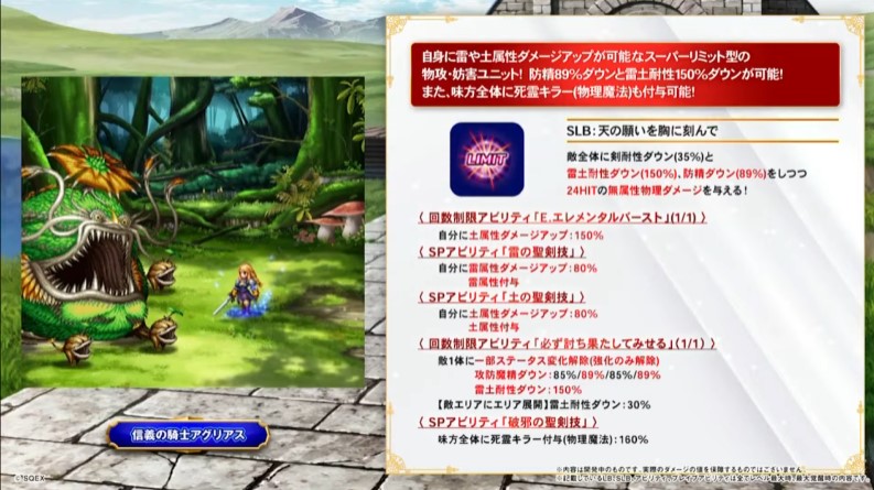 【FFBE】【公式生放送】『FFTイベント情報』や『新キャラクター』など本日の公式生放送スライドまとめ1 : FFBEまとめ エクスデス速報