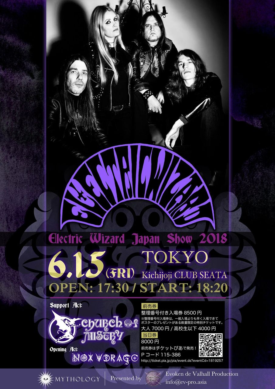 【ライブレポ】ELECTRIC WIZARD / CHURCH OF MISERY@吉祥寺CLUB SEATA 2018.6.15 ...