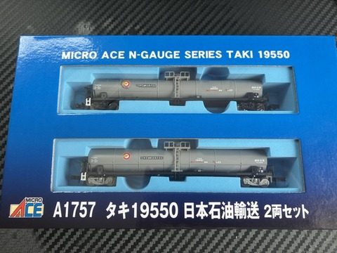 さばこん のブログ:鉄道模型 マイクロエース タキ19550 入線