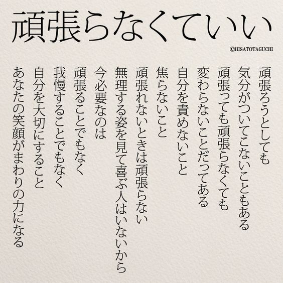 楽・・に成る為の、言葉たち、 : せせらぎ めも