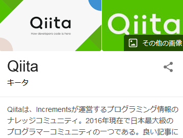 3大プログラマー御用達サイト「qiita」、「stack overflow」 | ライフハックちゃんねる弐式