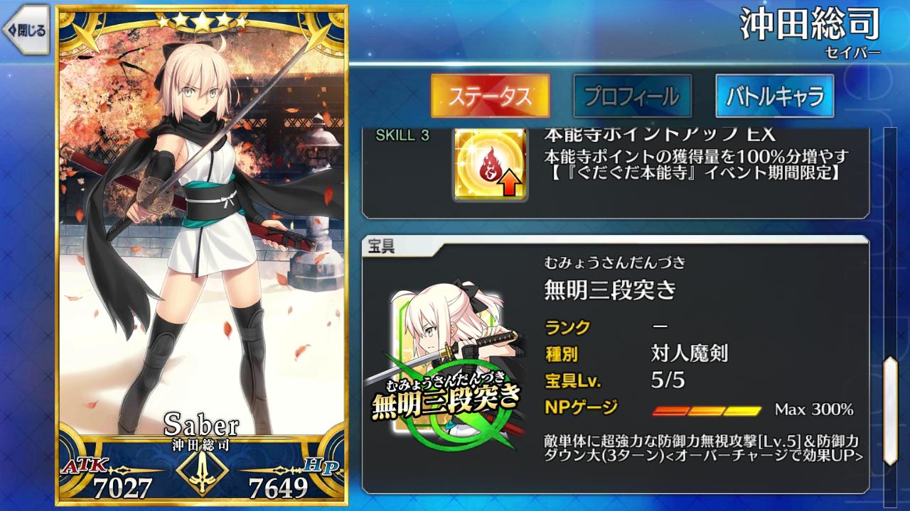 【Fate/go】☆5新鯖出るたびにGETして宝具Lv5にしてる石油王がいるらしいww : FateGrandOrderまとめ速報！ーフェイト ...