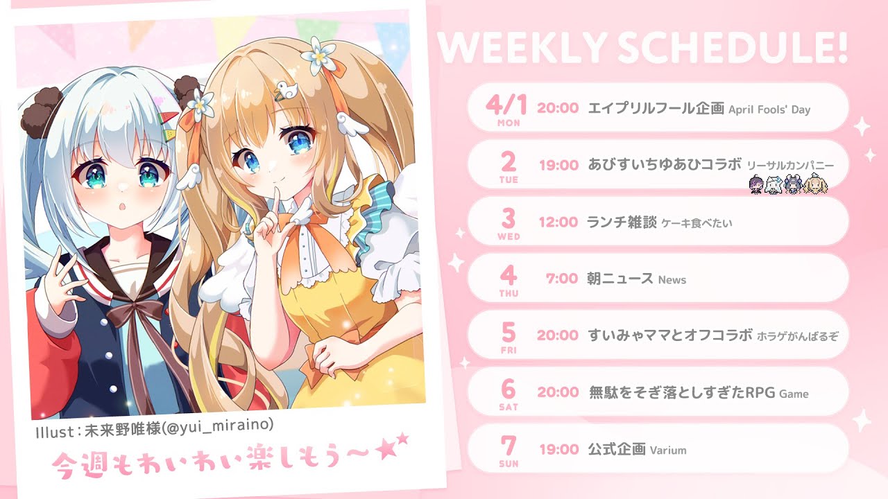 【まとめ】ホロにじの担当絵師ばっかのVtuberグループ【Varium】 : VTuberまとめサウンド