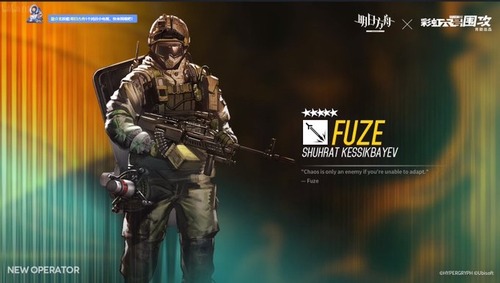 【明日方舟】R6Sコラボ復刻！？FUZE！？ : アークナイツ速報