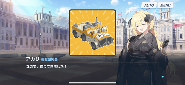 【ブルーアーカイブ】正月アカリ可愛くてデカくて可愛いくてデカくてデカい最高 : ブルアカ速報