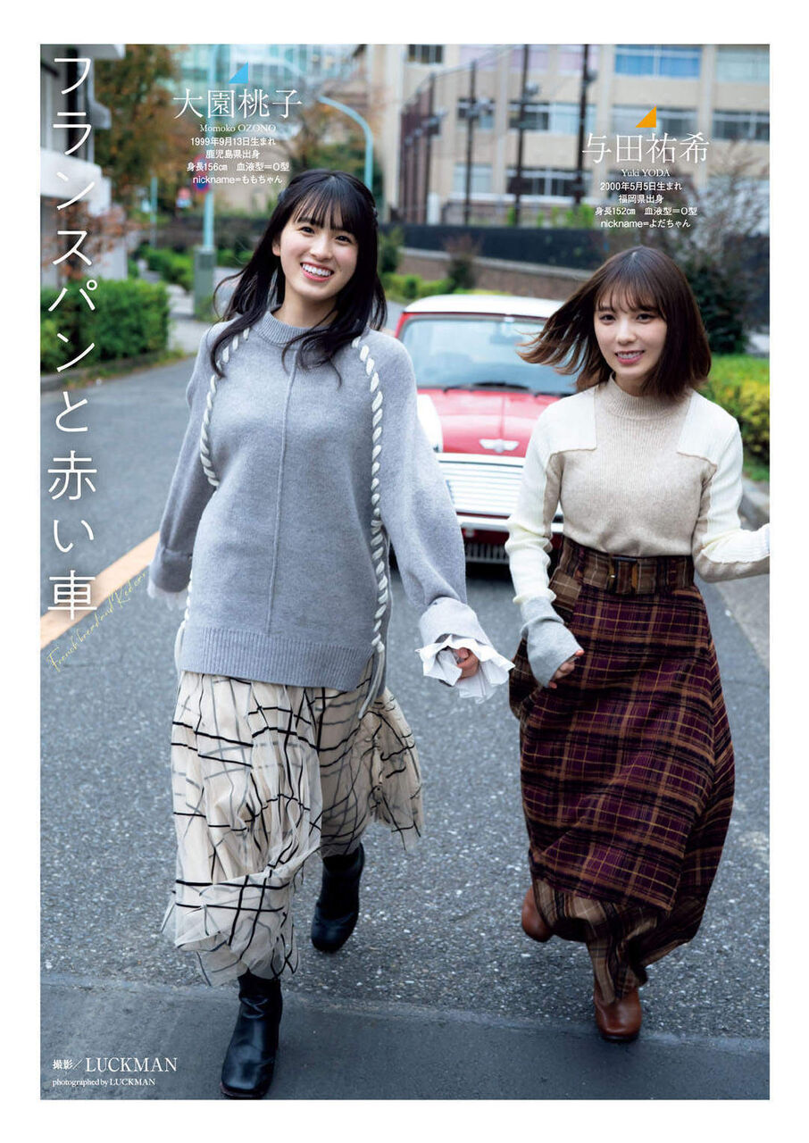 【画像】乃木坂46！大園桃子さん！ : 女子アナチャンネル