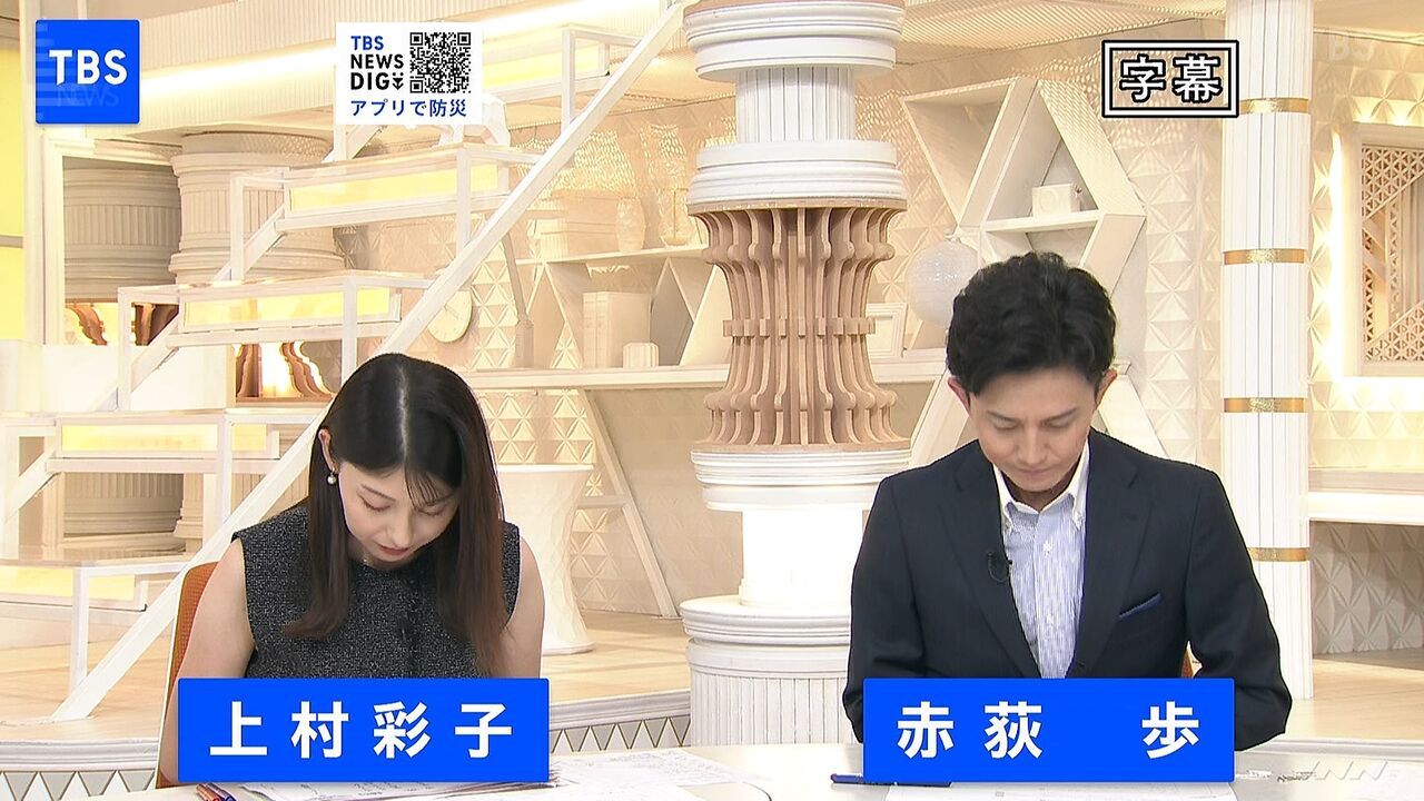 TBS★上村彩子 お美しい〜【news23 Nスタ】 : 女子アナチャンネル
