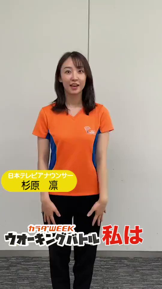 『杉原凛』可愛い〜画像をまとめてみた【仰天・ZIP!・every.サタデー・Going!】 : 女子アナチャンネル