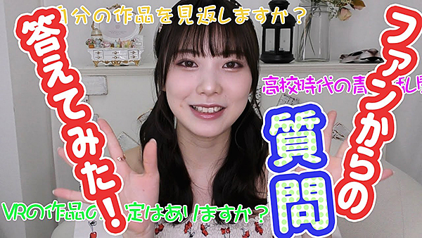 มิโอะ อิชิคาวะ กำลังจะมีหนัง AV VR เรื่องใหม่ : Javreporter