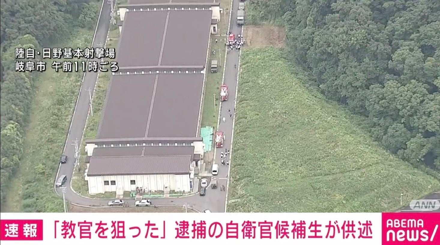 【陸自】逮捕の自衛官候補生の男（18）「教官に叱られた」 ★2 [Hitzeschleier★] : all best news