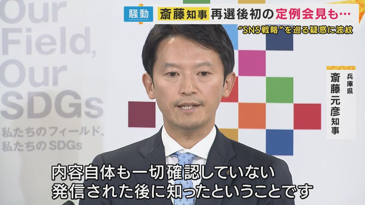 斎藤知事の弁護士 PR会社社長の最初期のnote投稿を把握せず 記者団から「会見やり直して」「そこが一番大事」の声 ★6 [Hitzeschleier★] : all best news