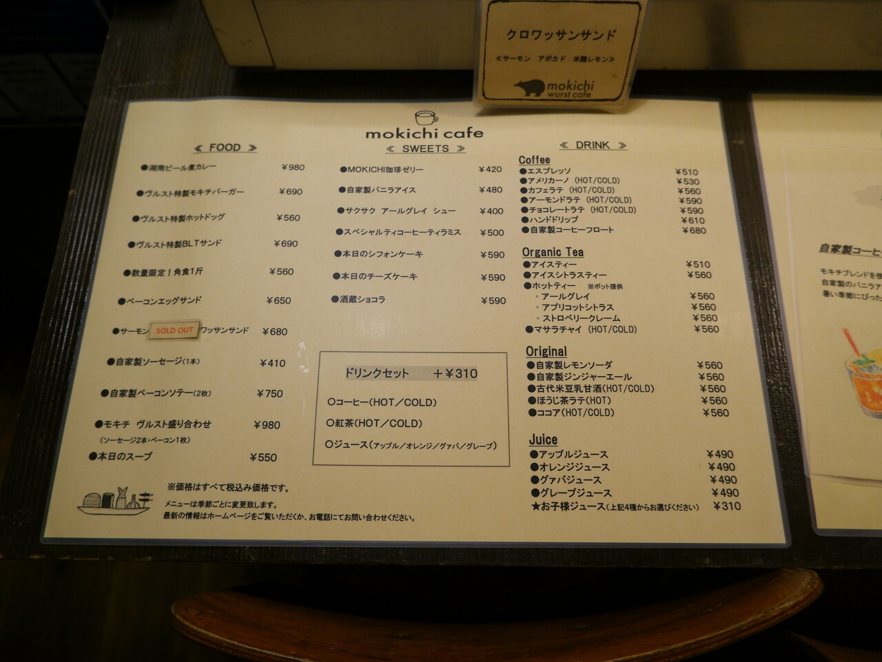 柴ポチダイアリー : mokichi cafe ～ ヴルスト特製モキチバーガー