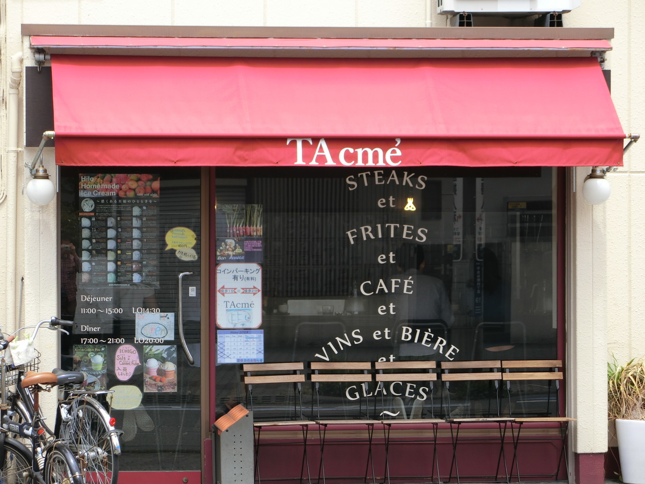 柴ポチダイアリー : TAcme’（ﾀｸﾒ） ～ ランチハンバーグセット150g選べるサラダ付き