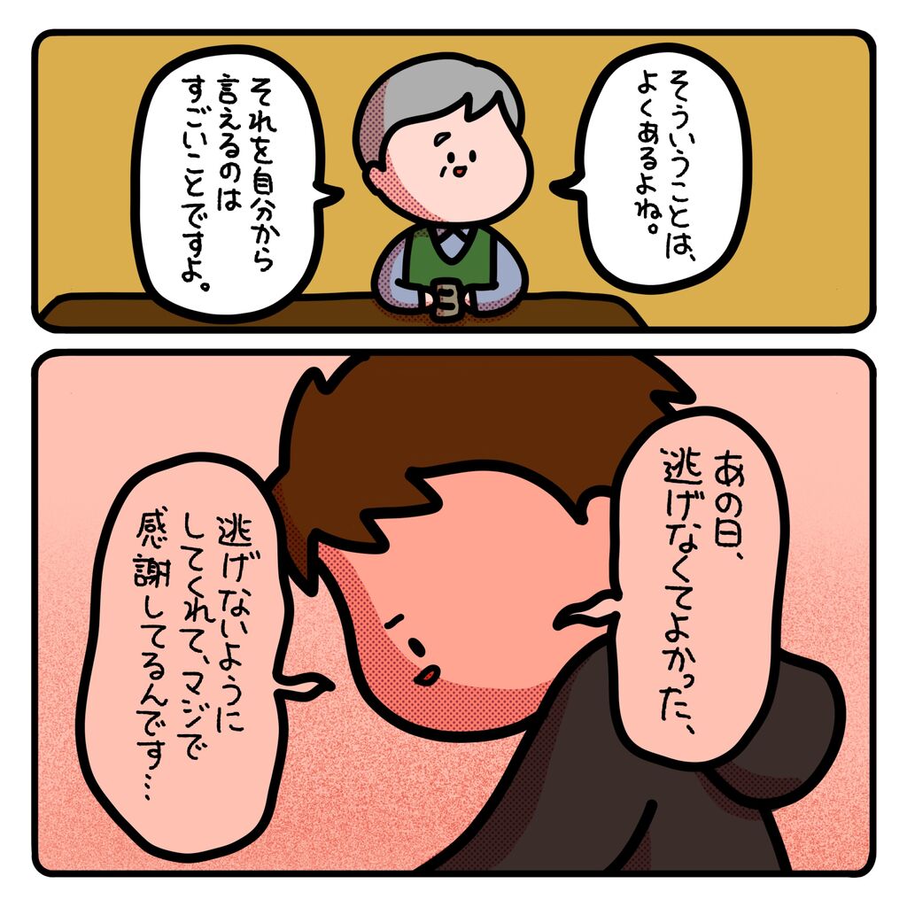 後編くまたま24〜おばあさんが会いに来た〜 しばたまブログ Powered By ライブドアブログ
