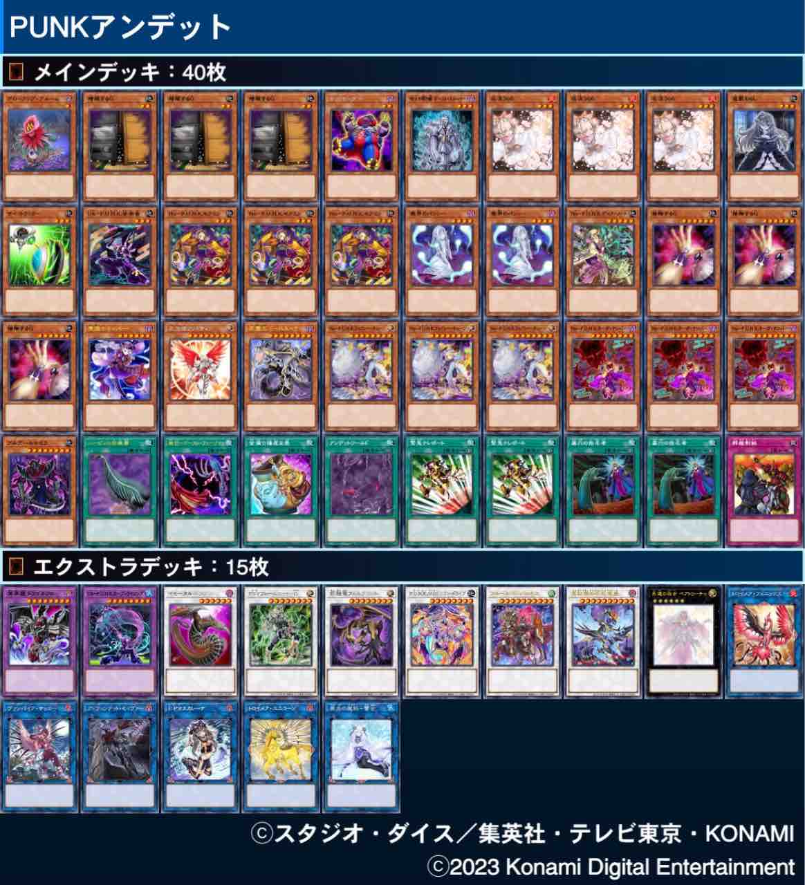 デッキ記事 : しぶののブログ