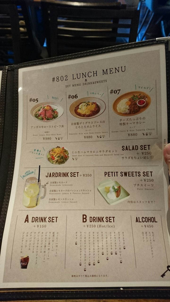 【渋谷カフェ】センター街にある「#802 CAFE&DINER」でランチを食べてきた！【評価感想】 - 渋谷イズム～渋谷グルメ観光情報サイト～