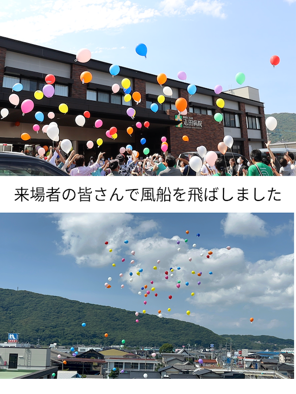 創業100周年記念祭開催 : 志田病院ダイアリー