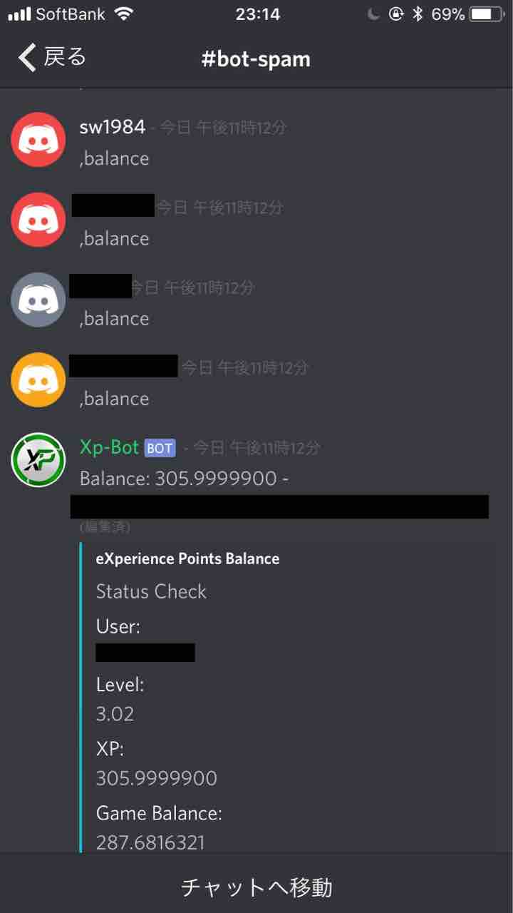 Discord ,balance コマンドがきかない時 : 素敵な旦那さんになる！