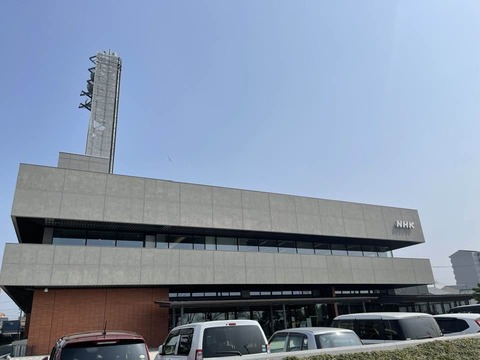 佐藤力（さとうつとむ）の弁護士活動日記:新しいNHK松江放送局